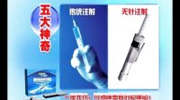 胰岛素无针注射器
