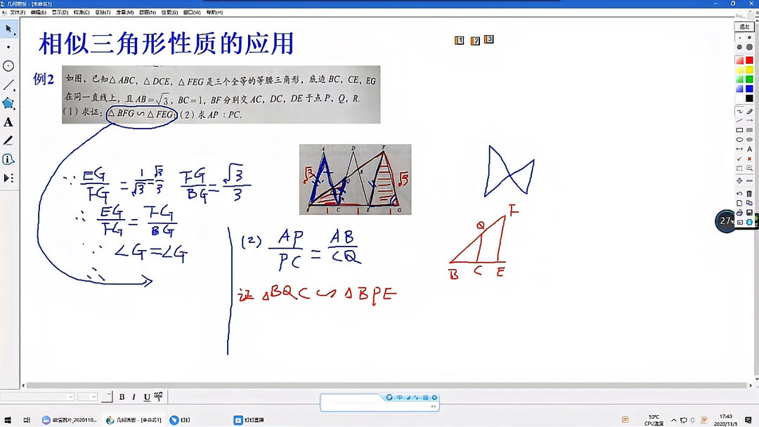 相似三角形的应用