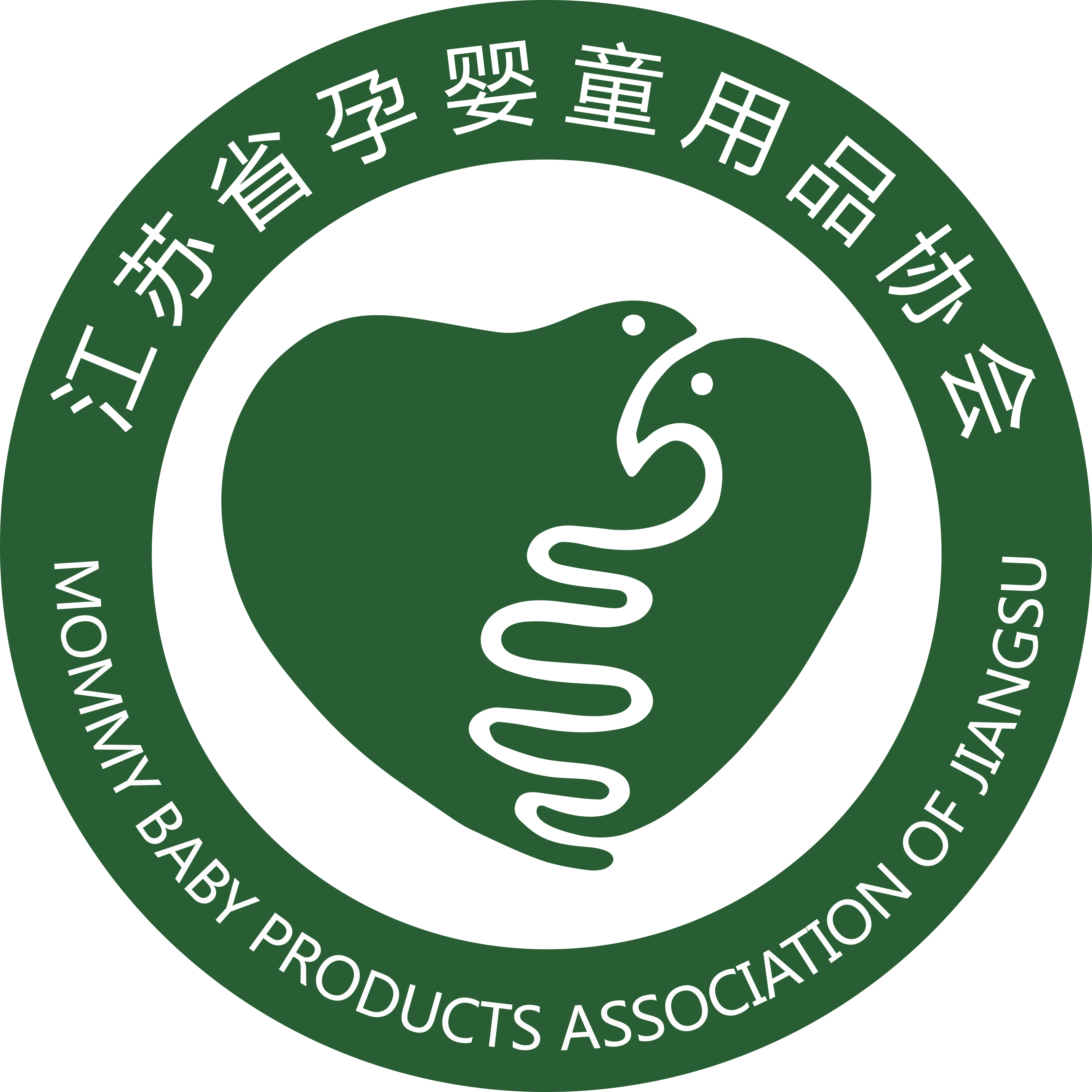 江苏省孕婴童用品协会 