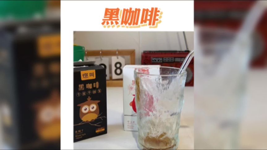 我倒要看看这黑咖啡到底是羊毛还是坑!#测评 #开箱测评 #黑咖啡