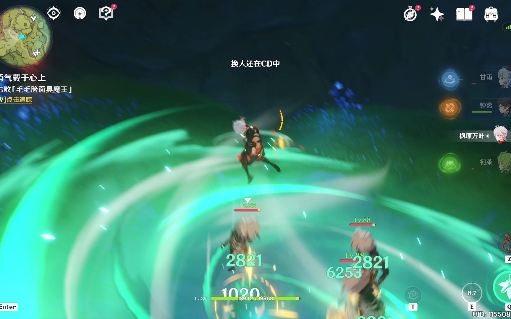 原神代肝森林书任务11