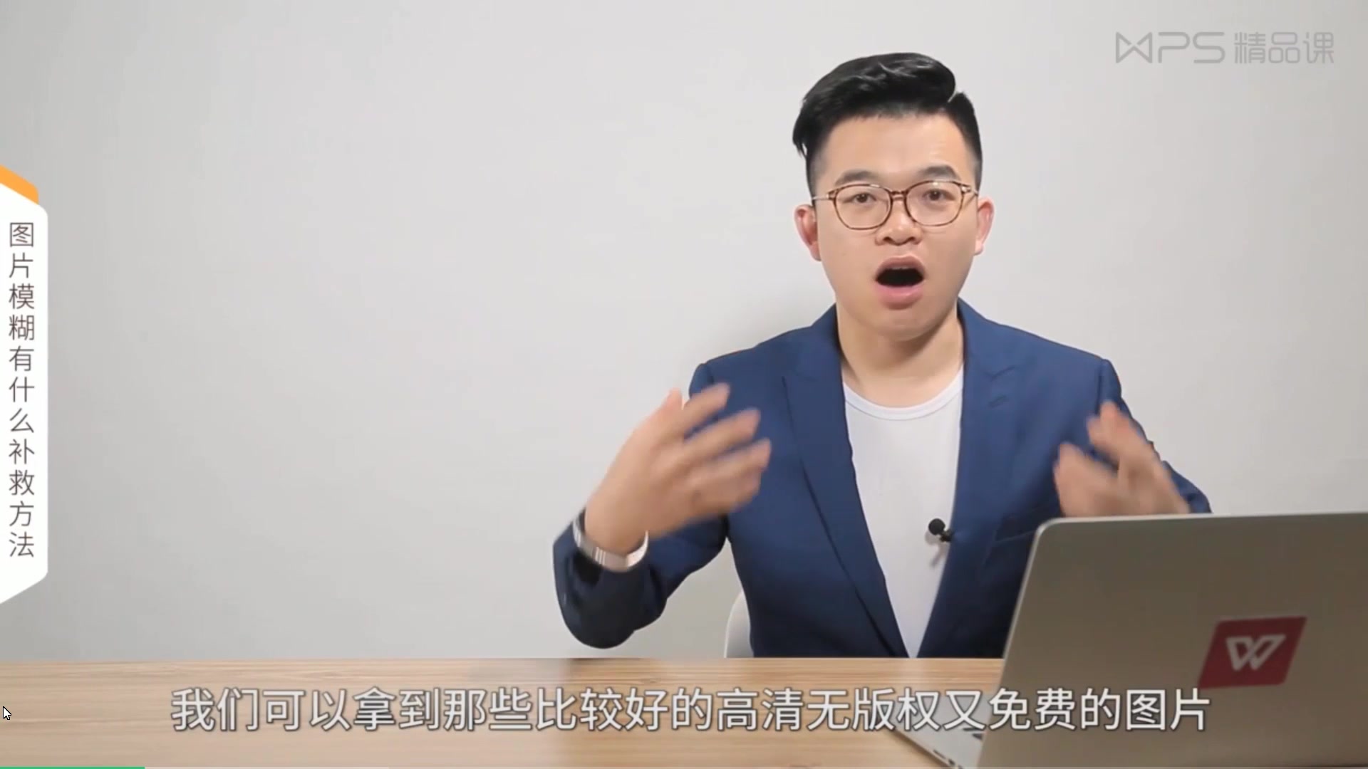 ppt图片模糊有什么补救方法