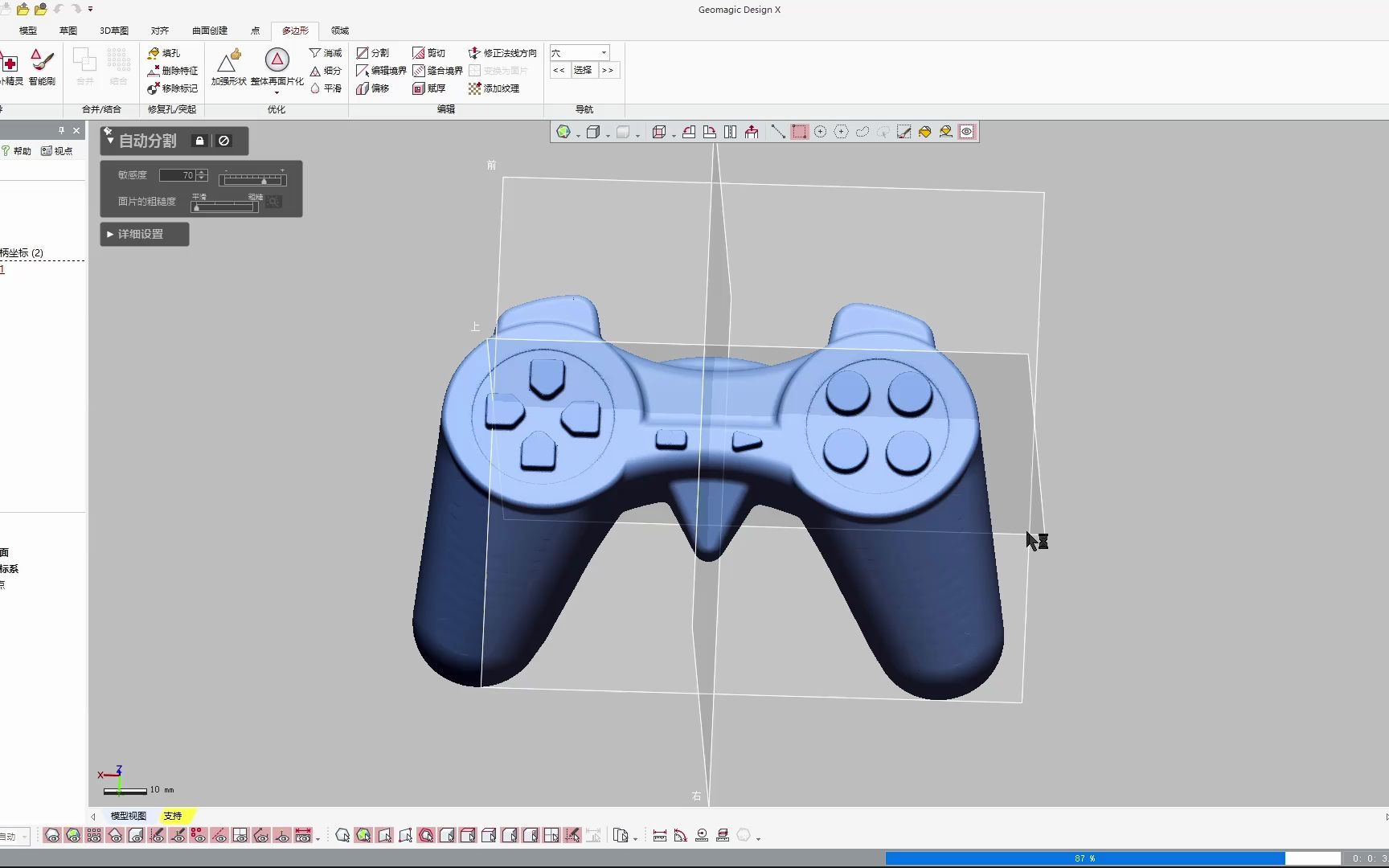 GeomagicDesignX 游戏手柄