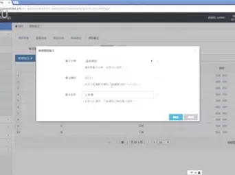 菜肴管理-第三步增加菜肴备注
