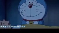 哆啦a梦 时光机 