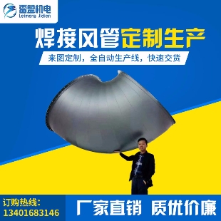 雷盟机电-风管厂家 