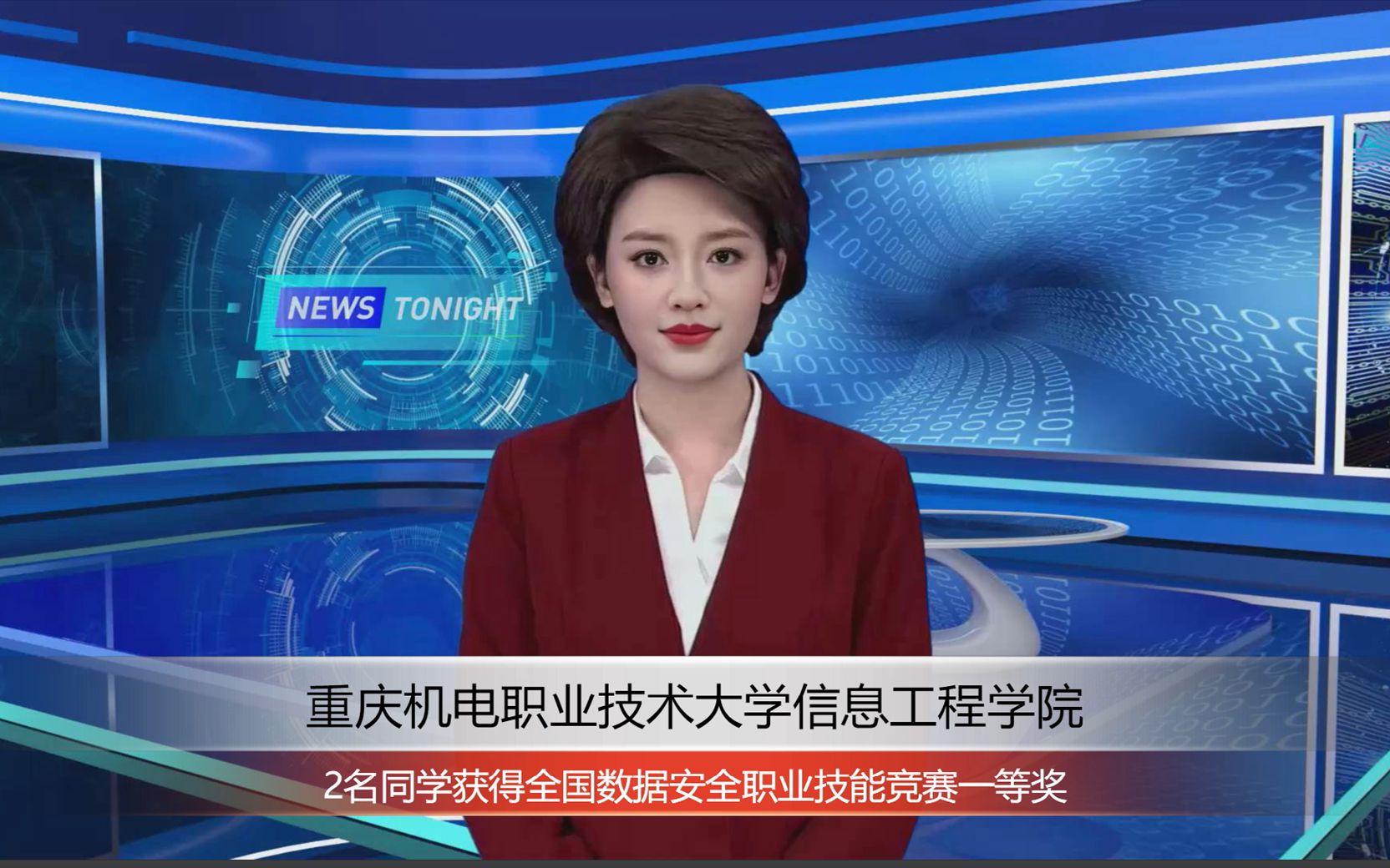 重庆机电职业技术大学信息工程学院2名同学获得全国数据安全职业...