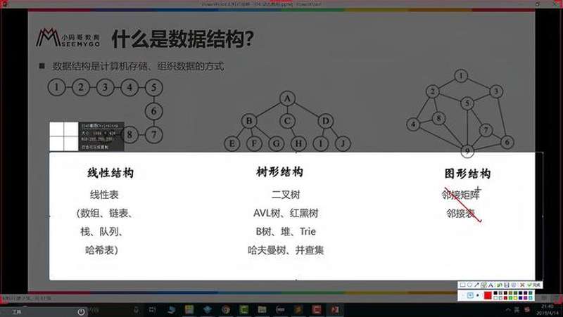2019最新恋上数据结构与算法-01-线性表