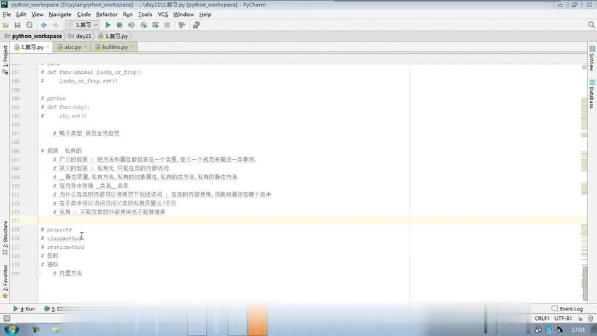 python全栈开发14期:第85讲,装饰器