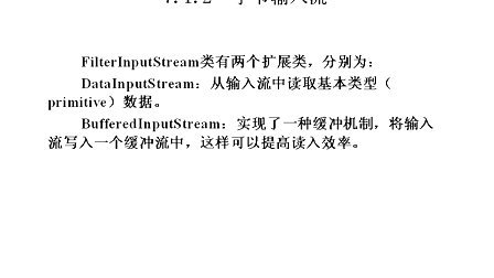 JSP视频7JSP文件操作