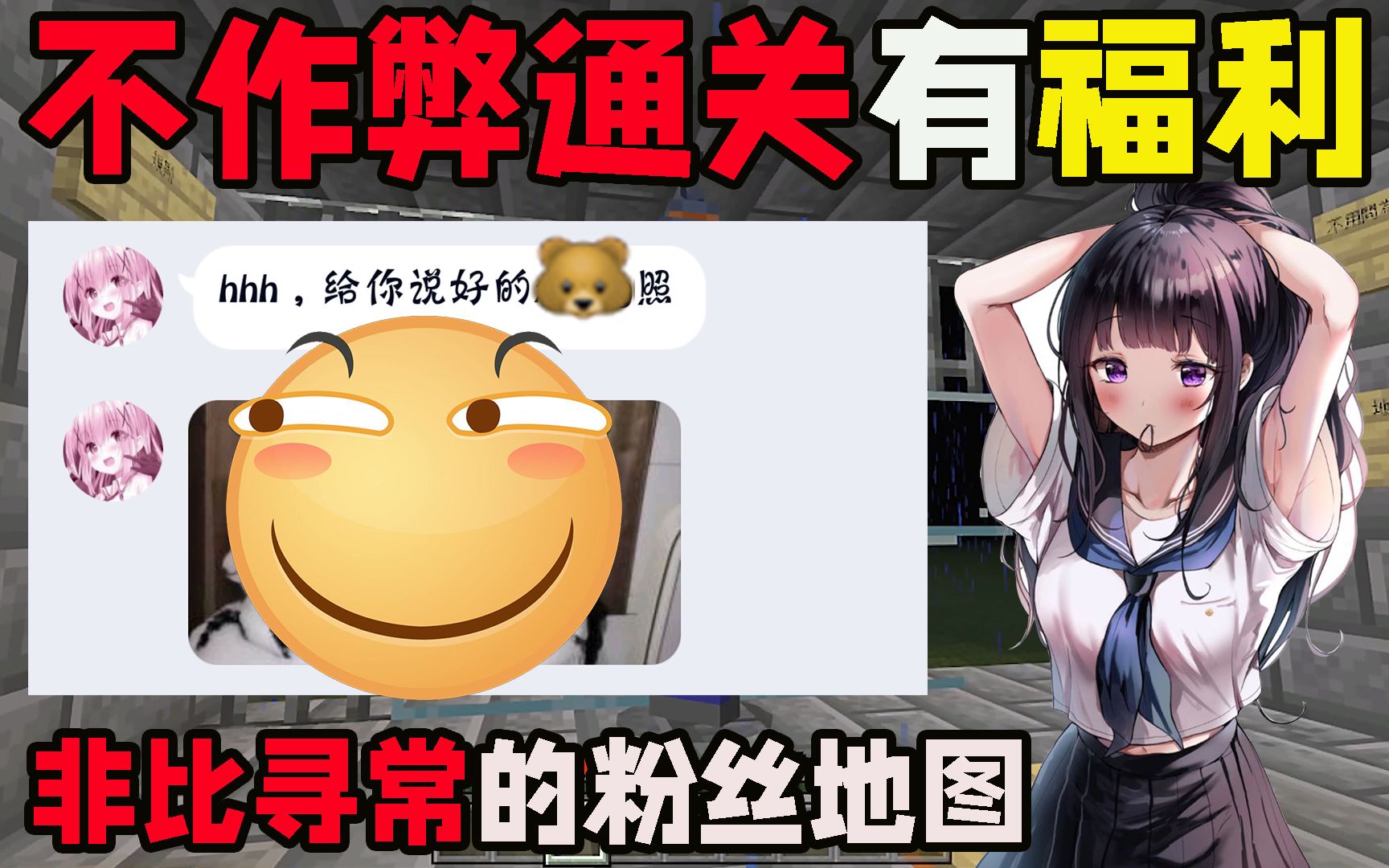 我的世界:不作弊通关有福利:非比寻常的粉丝地图!