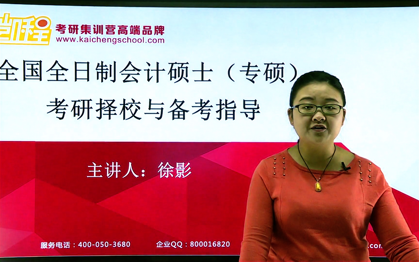 会计硕士考研择校与提分秘诀