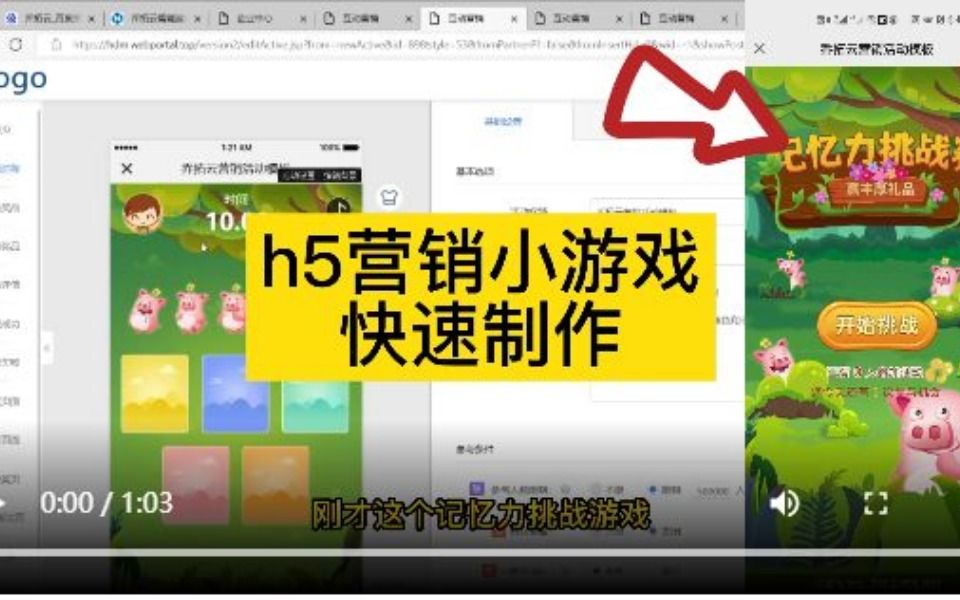 记忆力挑战类型的h5游戏搭建教程