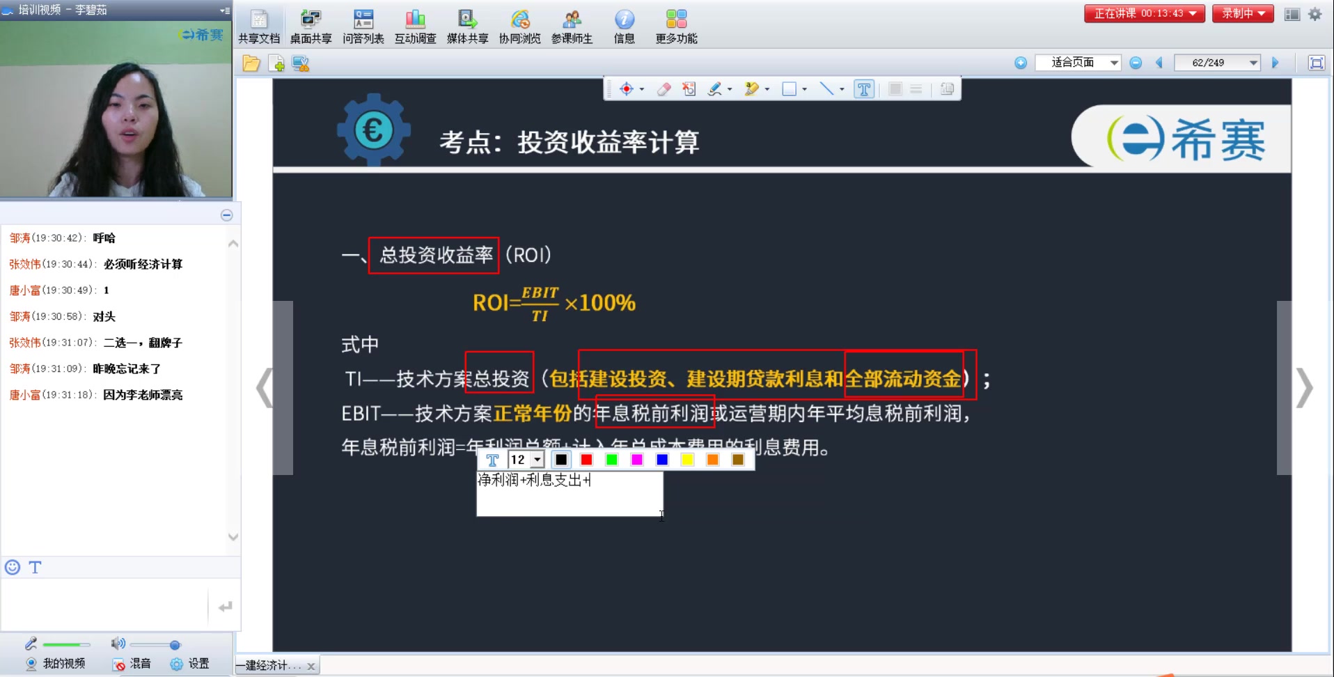 6.11-01一建经济计算题专题-03