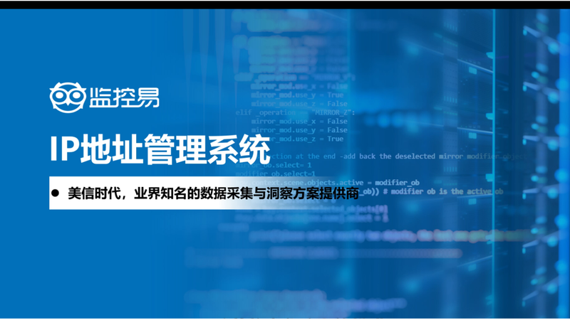 IP地址管理的进化之路