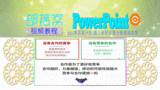 ppt单页面分区视频:插入形状设置边框添加文字
