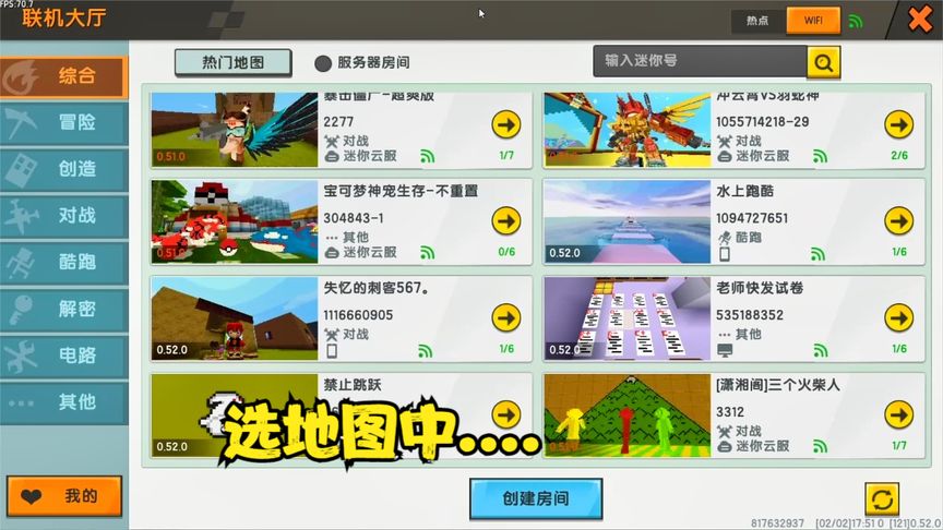 迷你世界:迷你玩家来支持一下