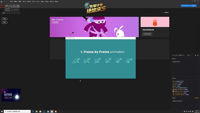 绝地设计-一分钟学会动画制作片段1