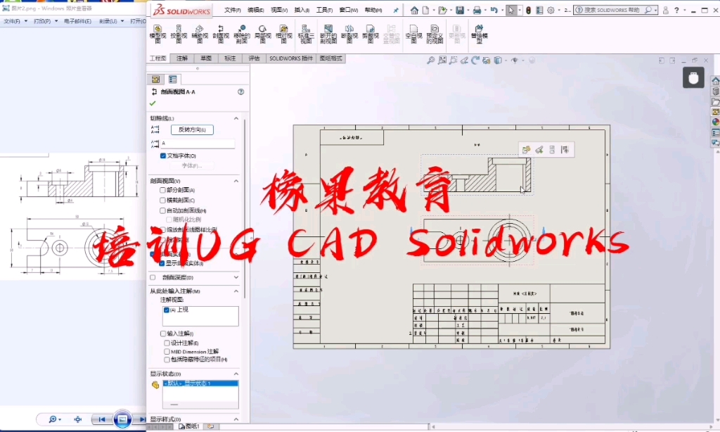 东莞塘厦塑料模具培训中心3月16日creo培训课堂练习在线教学视频