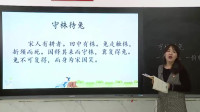 三年级语文下册第5课《守株待兔》第二课时古文优质微教学课堂人教...