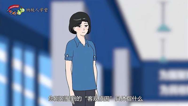 【视频讲解】逾期增值税抵扣凭证抵扣申请