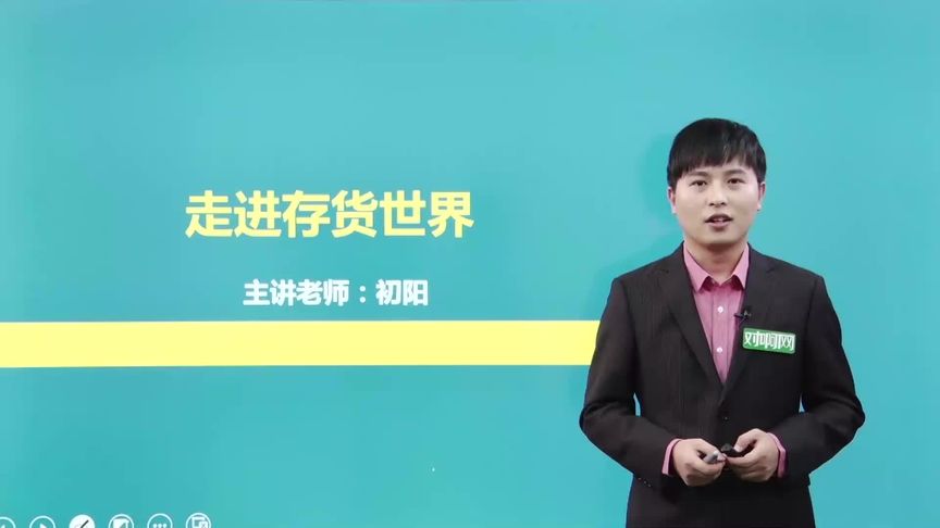 010第二章存货内容及存货成本的确定