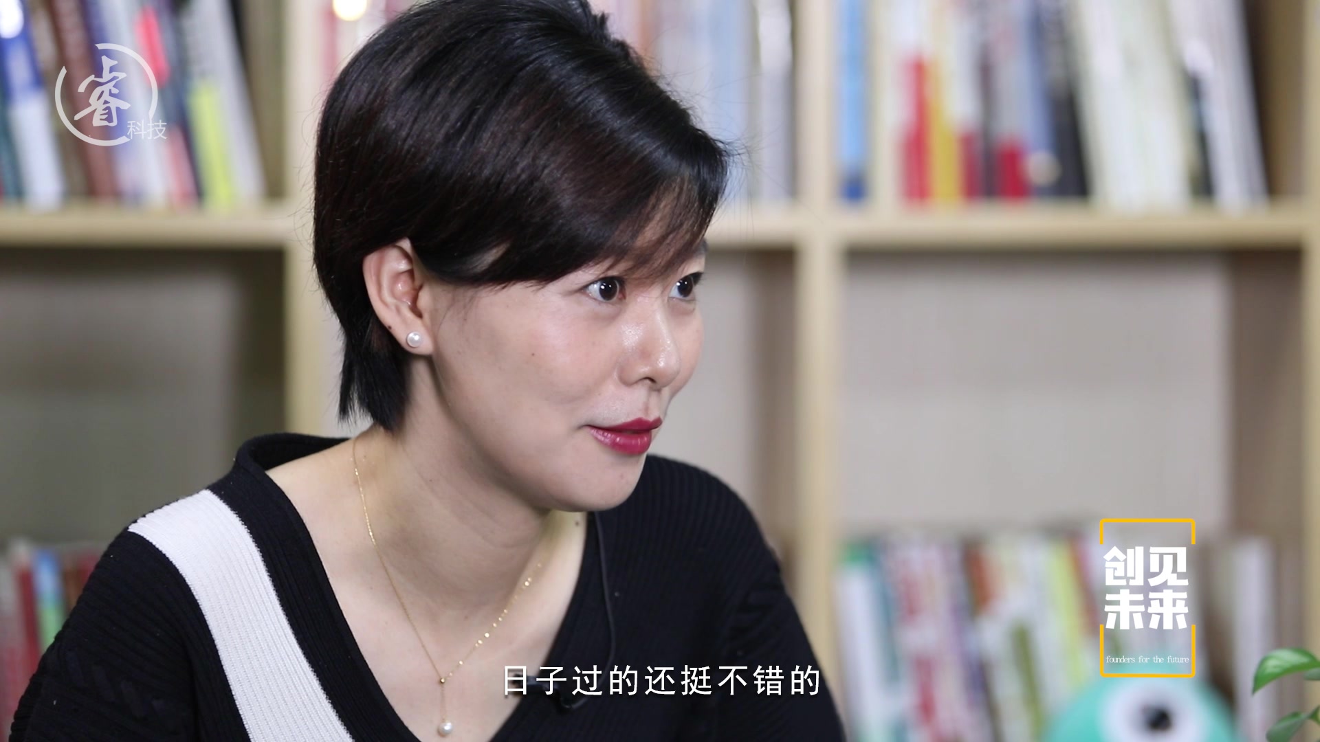 ...还可以这么玩?我们采访了采贝的美女CEO,听她聊聊互联网创业心得