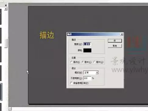 园林景观设计PS彩色平面图学习教程2