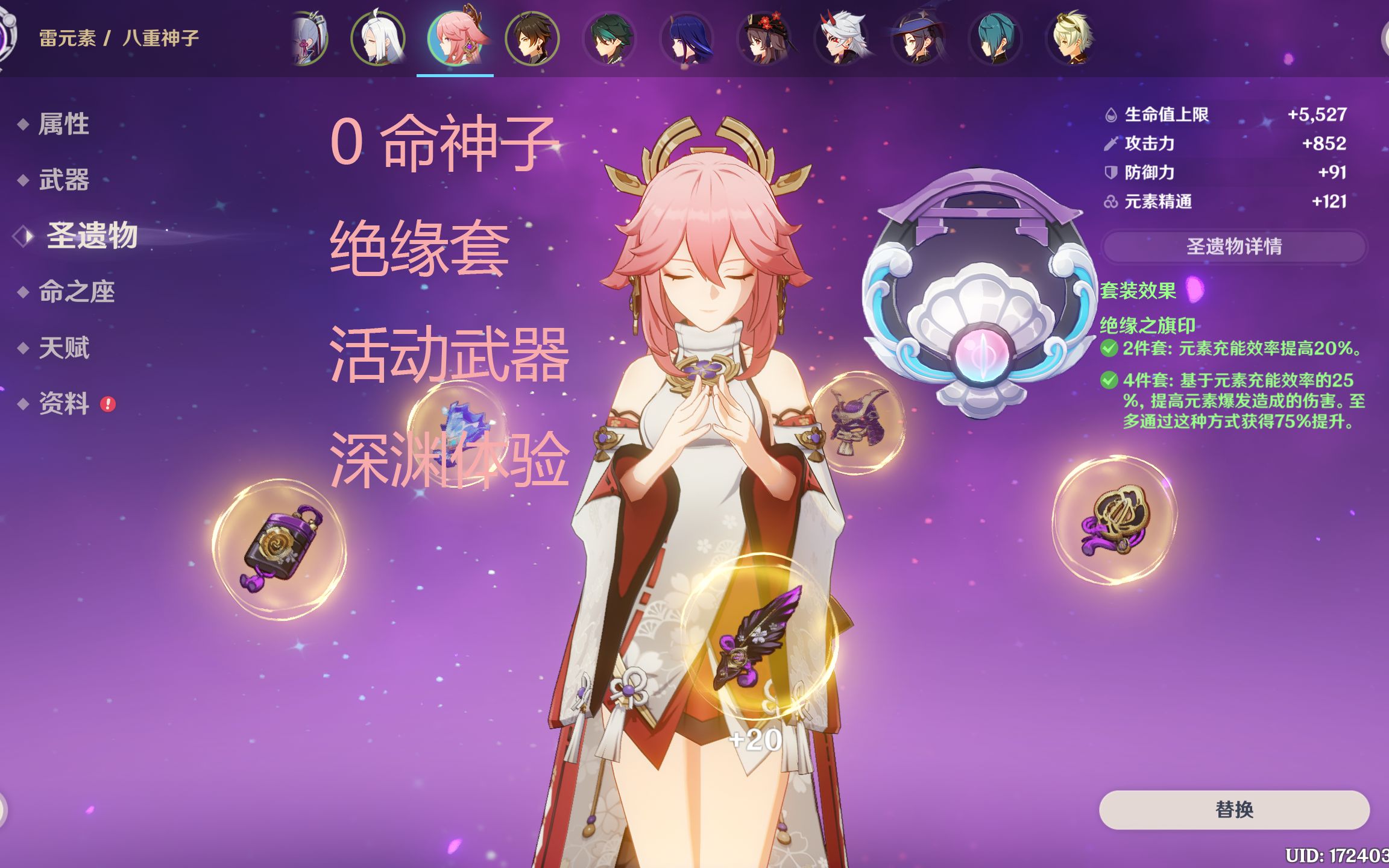 八重神子深渊“速切”,绝缘充能流畅循环,深渊连打下半可跳过。