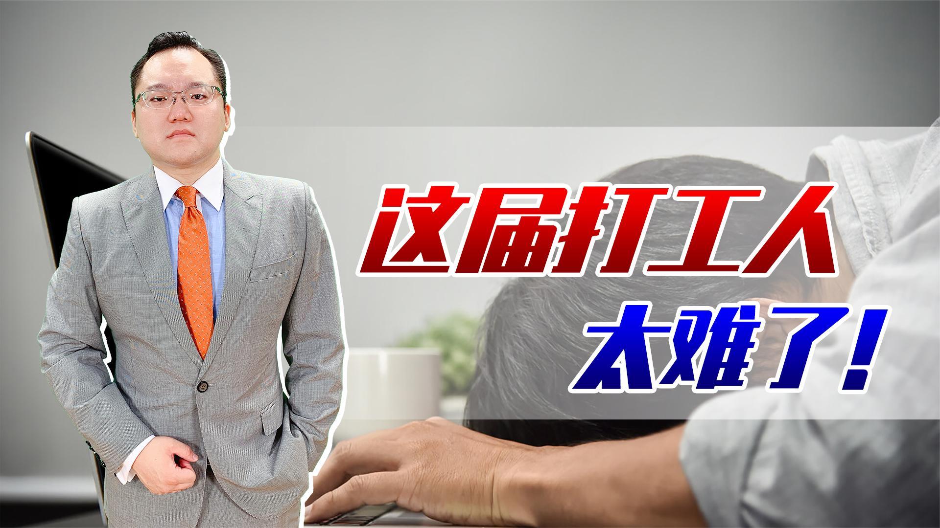 加班到凌晨猝死,工位被装红外线感应器,这届打工人太.