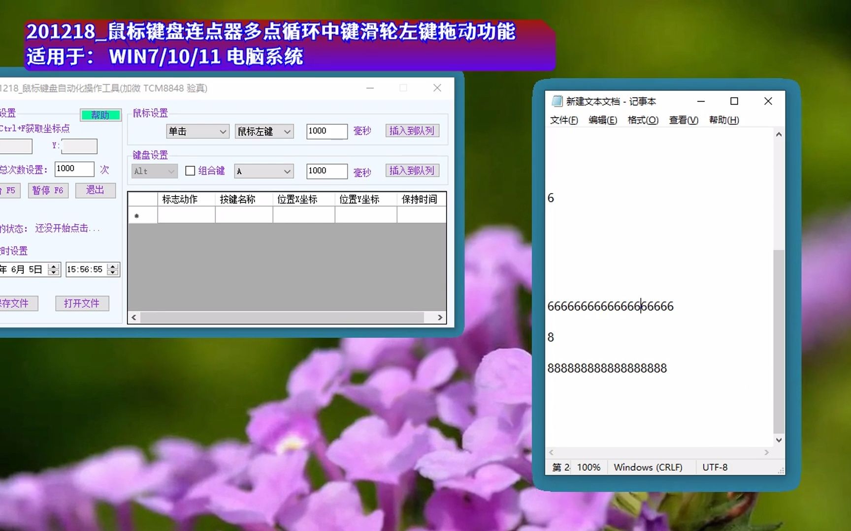 怪物猎人P3_245_201218_鼠标键盘连点器多点循环中键滑轮左键拖动...