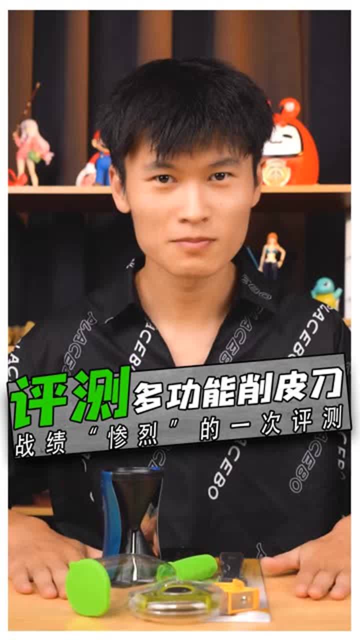 削皮刀我都帮你们测评好了