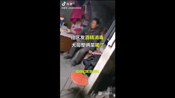 消毒酒精,他整两菜就喝了