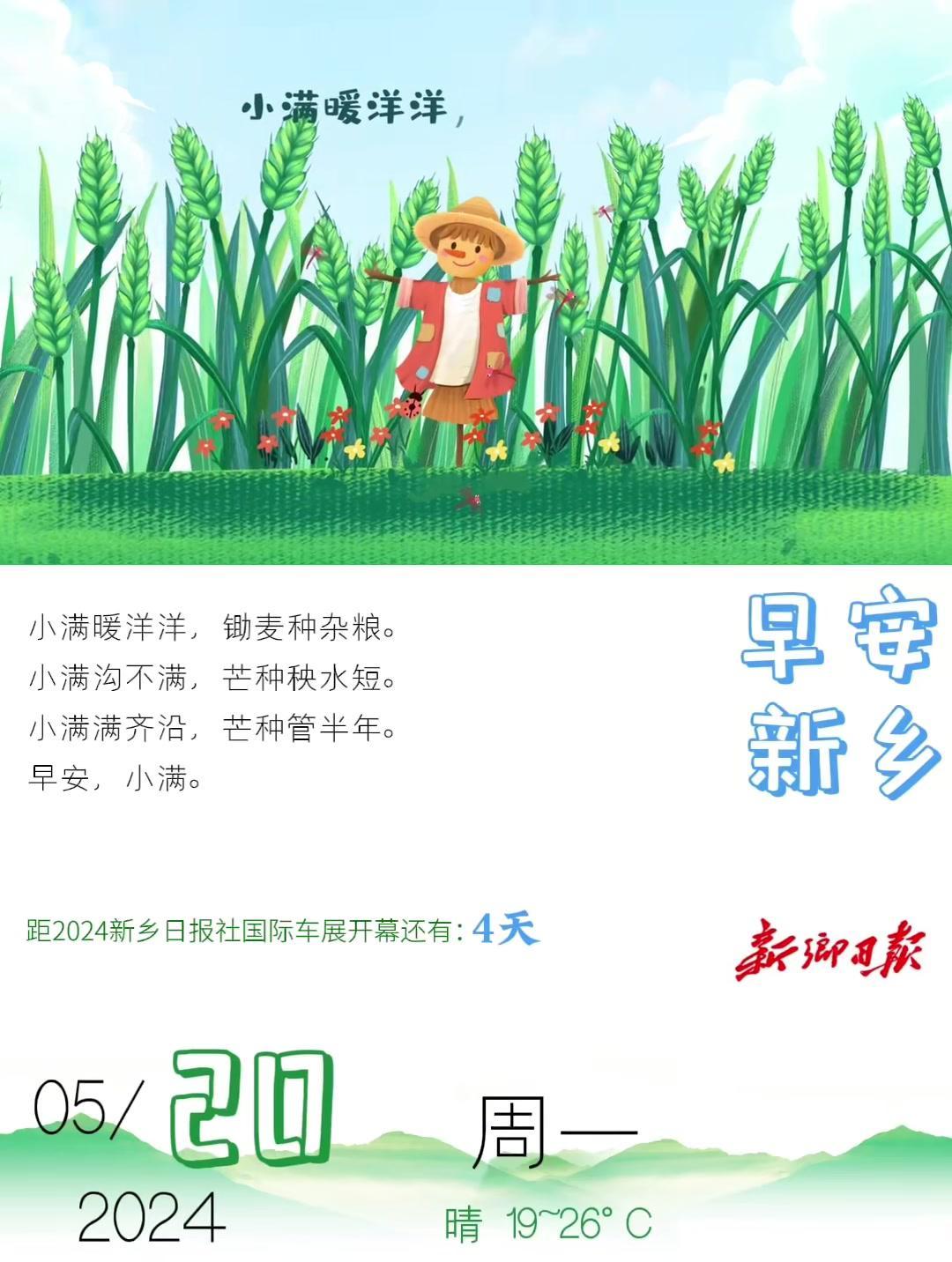 小满暖洋洋,锄麦种杂粮。小满沟不满,芒种秧水短。小满满齐沿,芒种管...