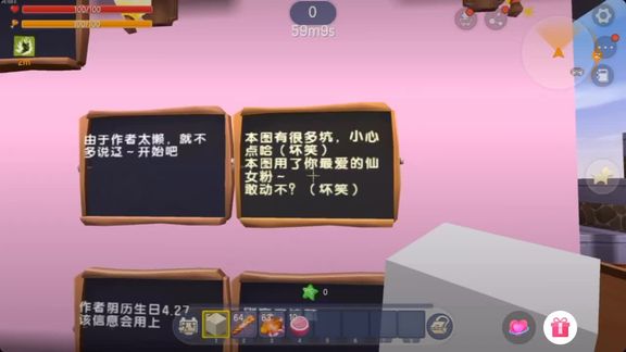 #迷你世界 皮皮的跑酷(8) 30赞更新