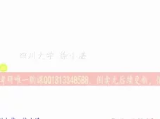《概率论与数理统计》徐小湛 第三章 多维随机变量及其分布 3.1 二维...