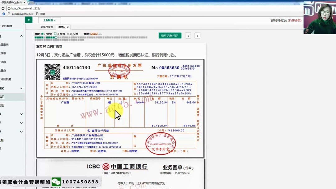 工业会计实务速成_工业会计记账