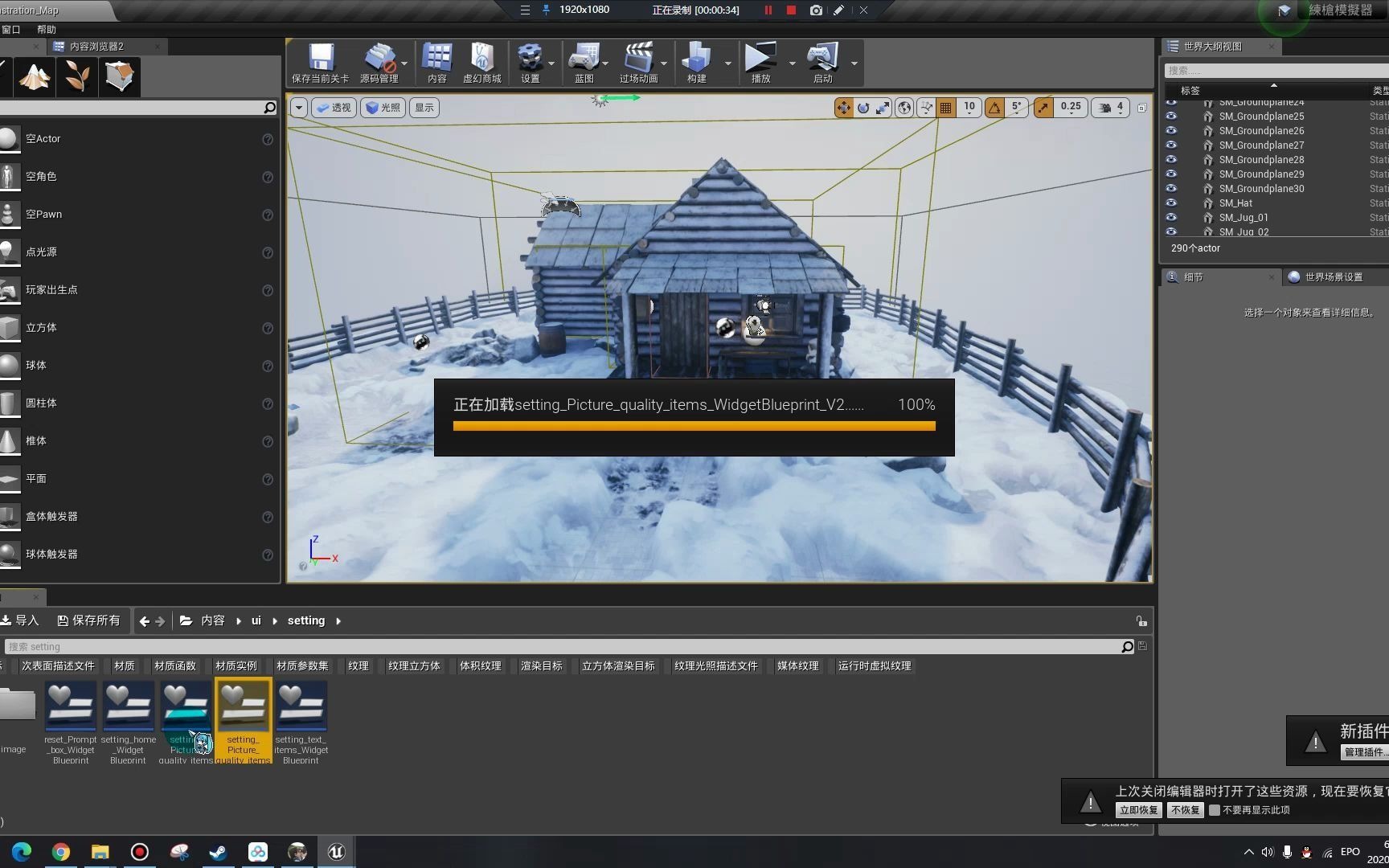 UE4 开始界面 , 用户界面 ,( 高级UI? , 应该不算 )