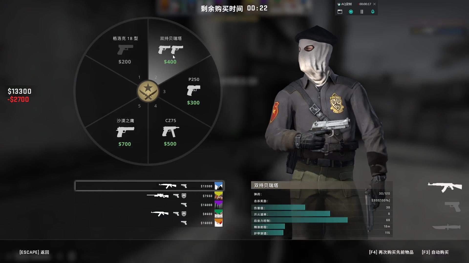 CSGO竞技模式2