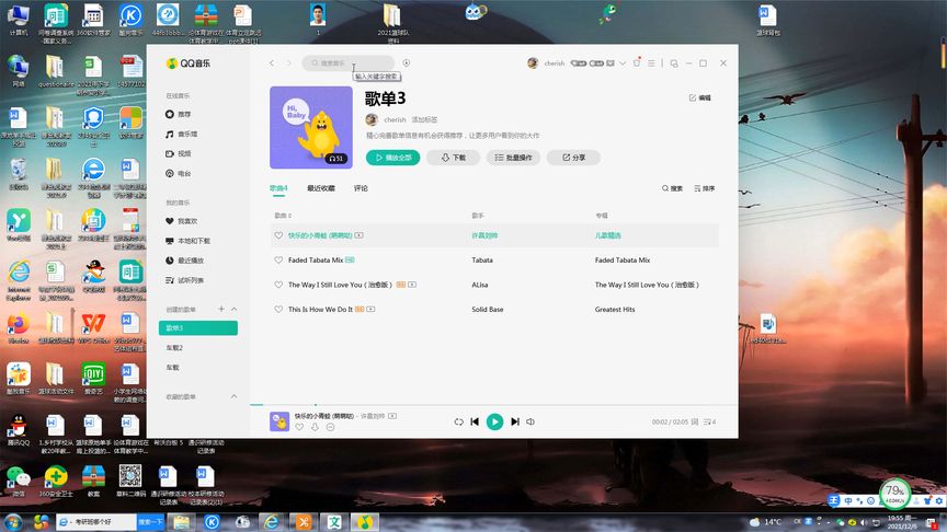 中小学教师信息技术能力点2教学资源获取,听听小学体育老师说课