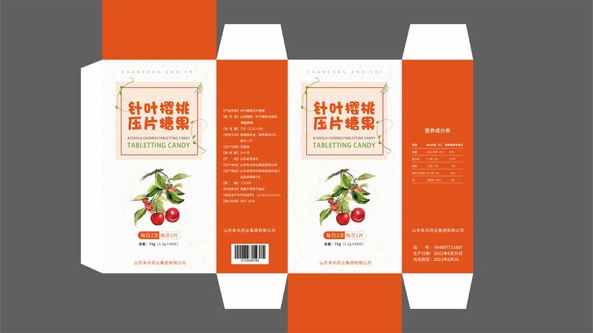 【PS案例教程:每日一练第13天】:包装盒设计,PS设计练习