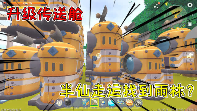 迷你世界:万能土块空岛生存,半仙走狗屎运出门就找到雨林