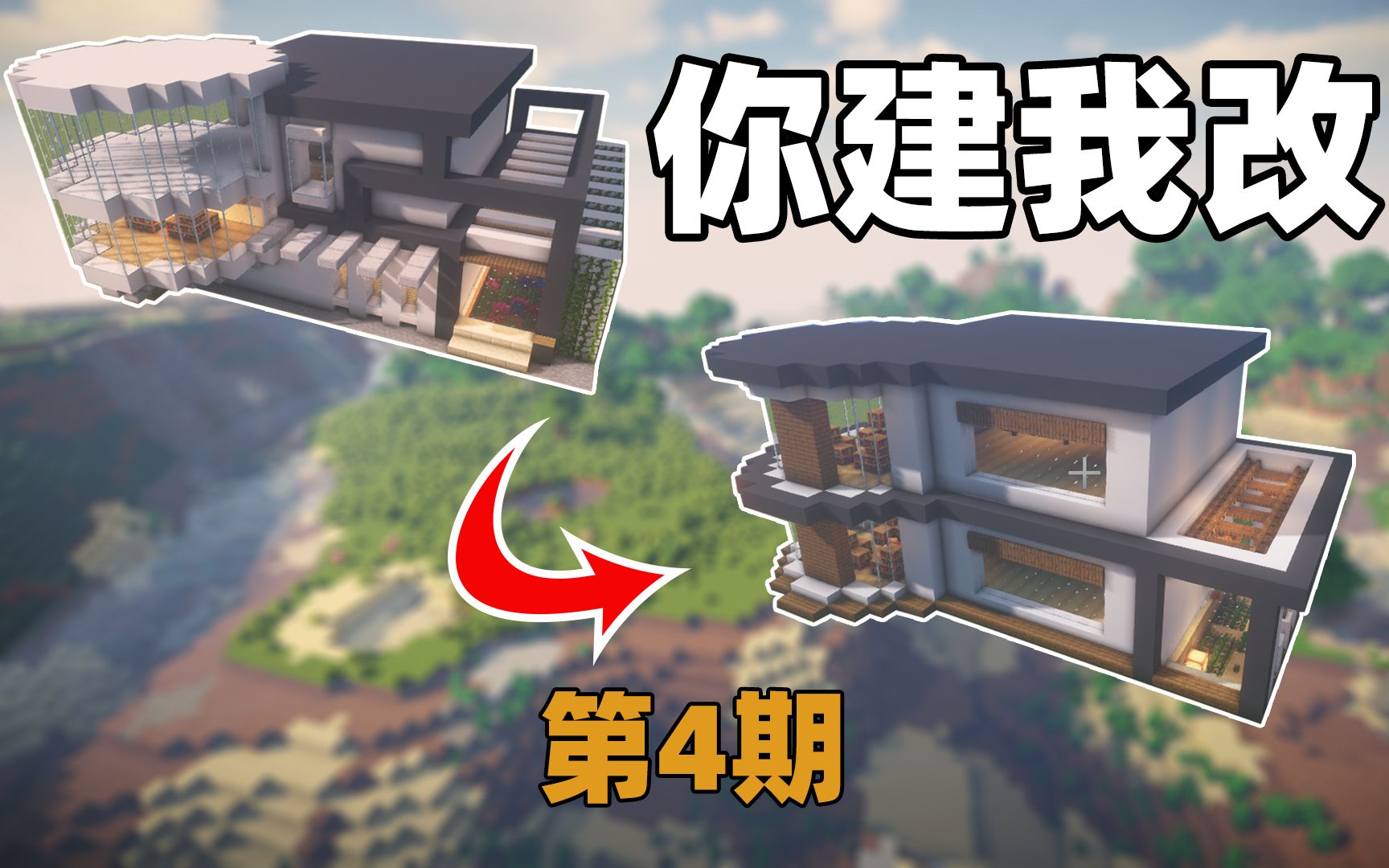 【我的世界】你建我改系列第四期-Evogenius
