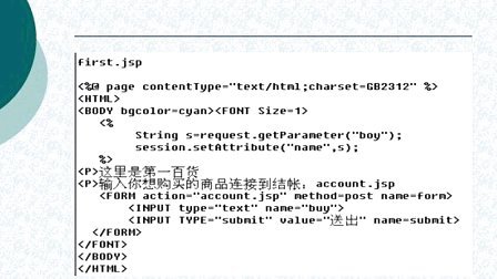 西安电子科技大学jsp教程15
