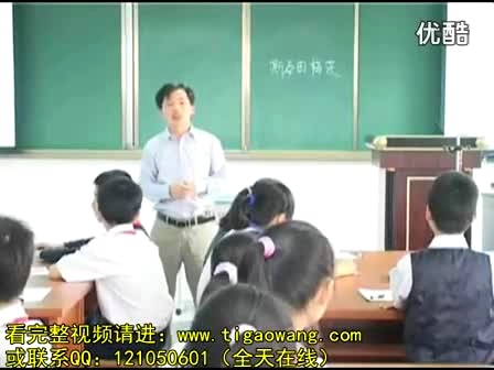 【小学科学】《滑轮的研究》教科版_吴老师小学六年级科学优质课展示.