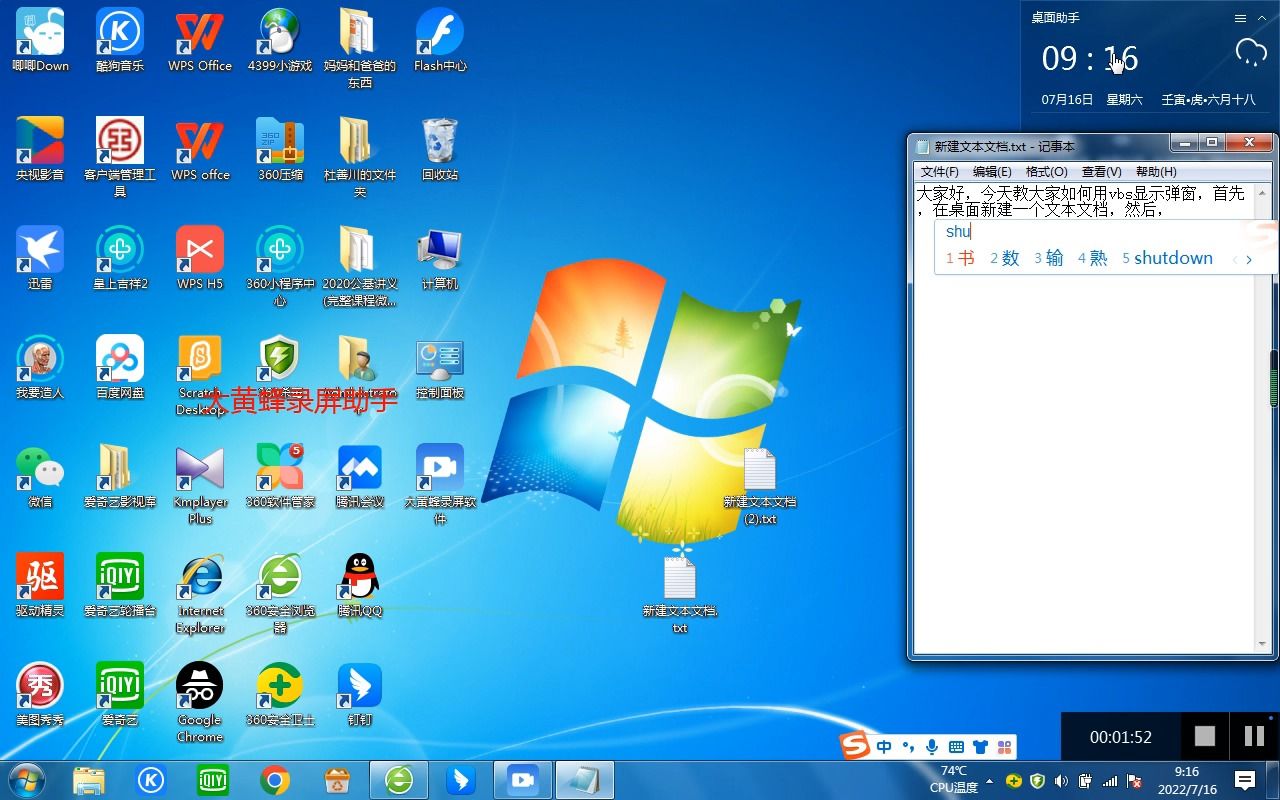 如何用vbs显示弹窗