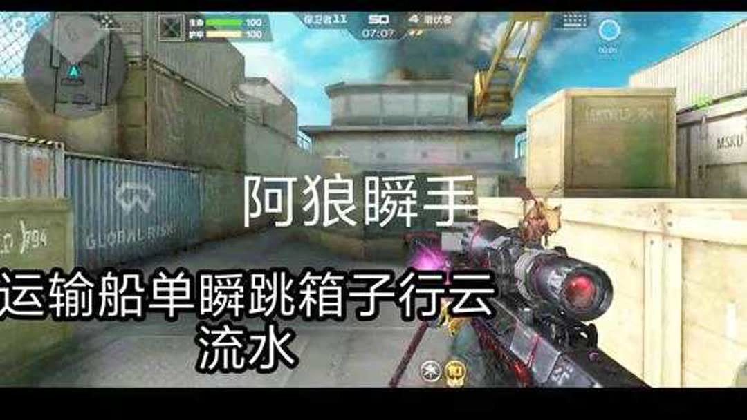 CF手游:安卓第一瞬队退下来的成员,跳箱子行云流水