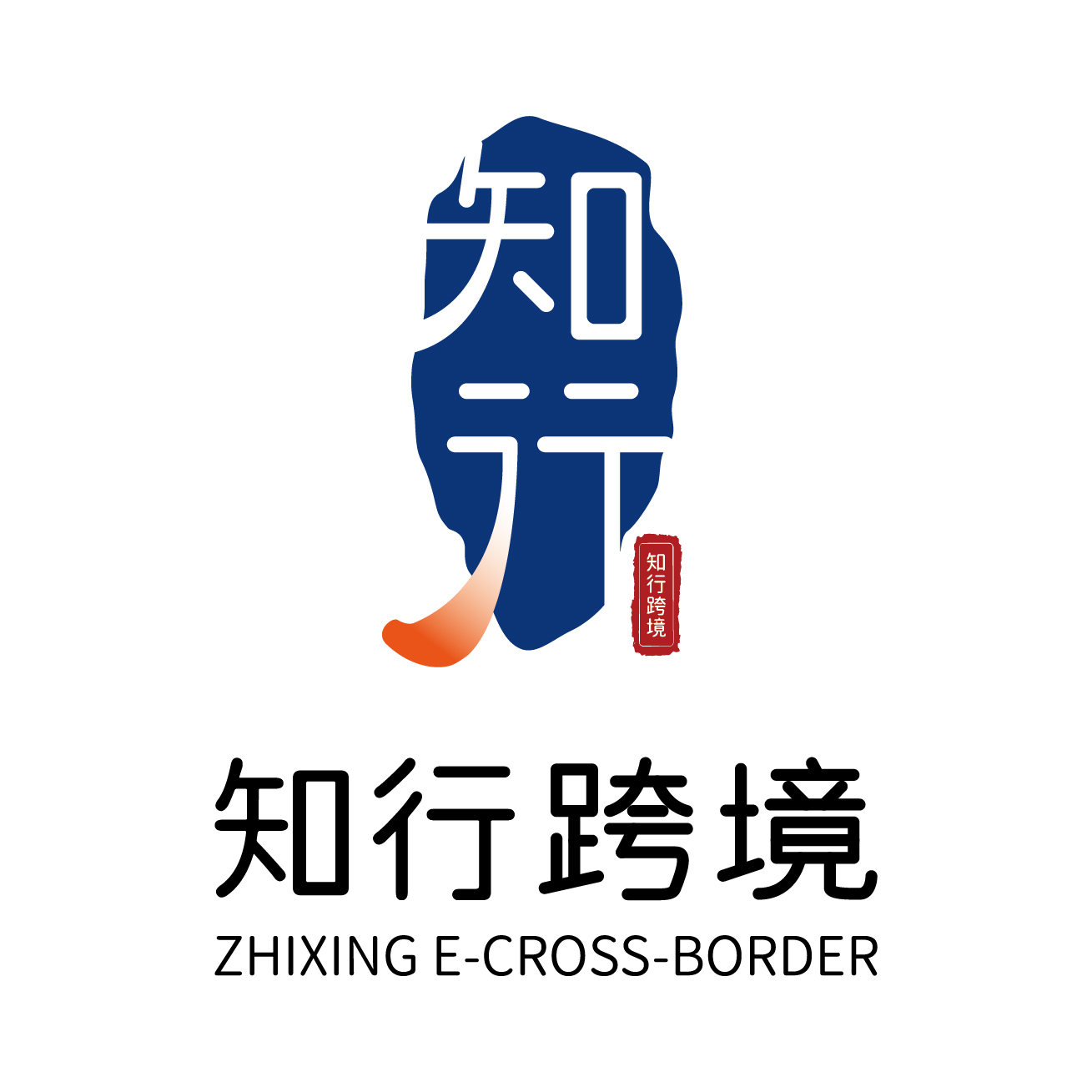 知行跨境何老师 