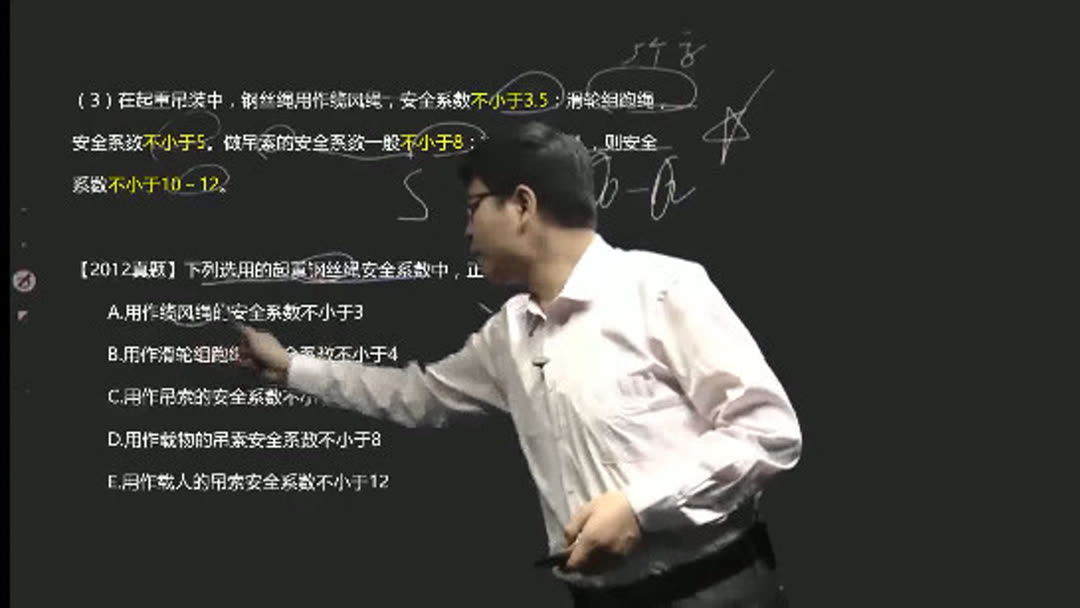 2018来学网来学教育二级建造师机电实务考试专题强化班-轻小12