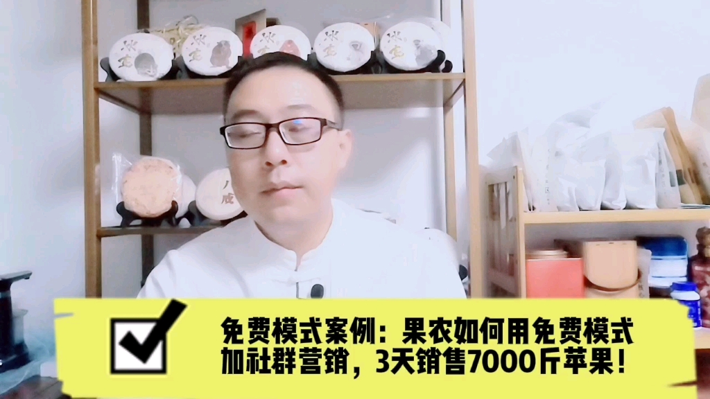 免费模式案例:果农如何用免费模式加社群营销,3天销售7000斤苹果!